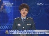 ...近平主席批准 四总部发布新修订的《军队领导干部经济责任审计规定》