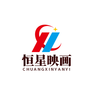 恒星映画传媒 