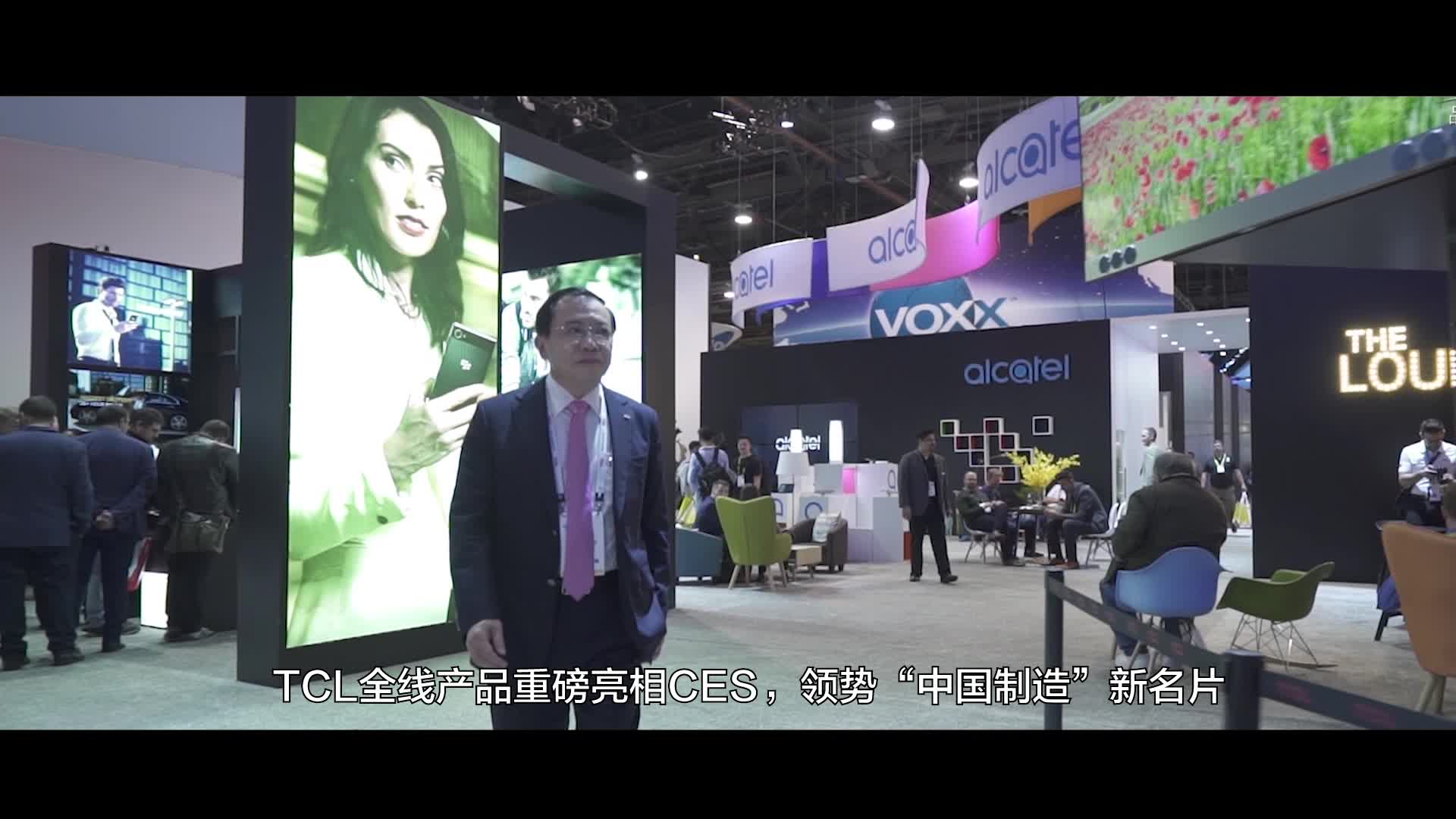 TCL大国品牌 30s_字幕