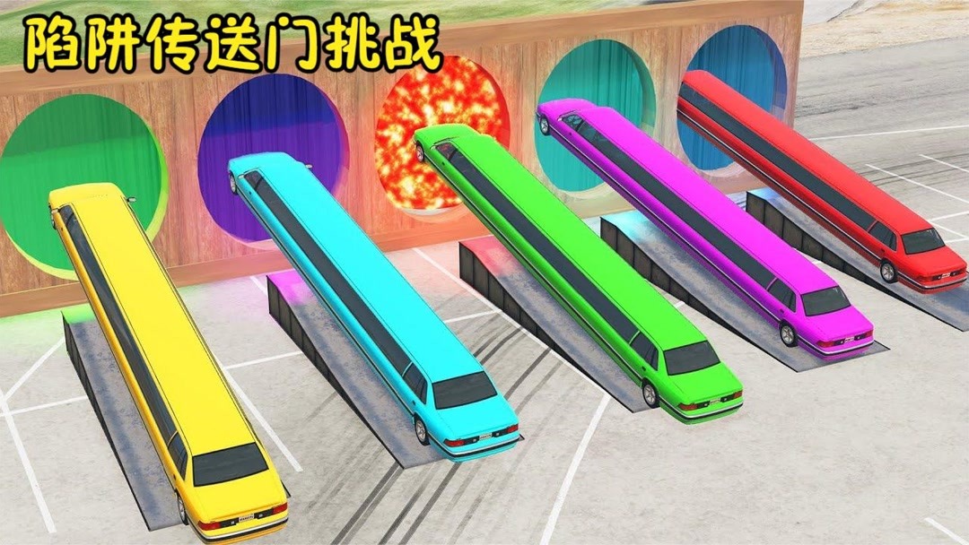 车祸模拟器:超长轿车挑战陷阱传送门!有几个选手会成功?