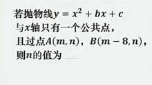 初中数学竞赛,二次函数的综合应用,解题思路清晰,却难住众学霸