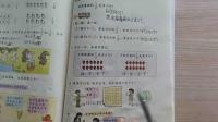 三年级下册数学 第七单元 分数的初步认识(二)二 苏教版