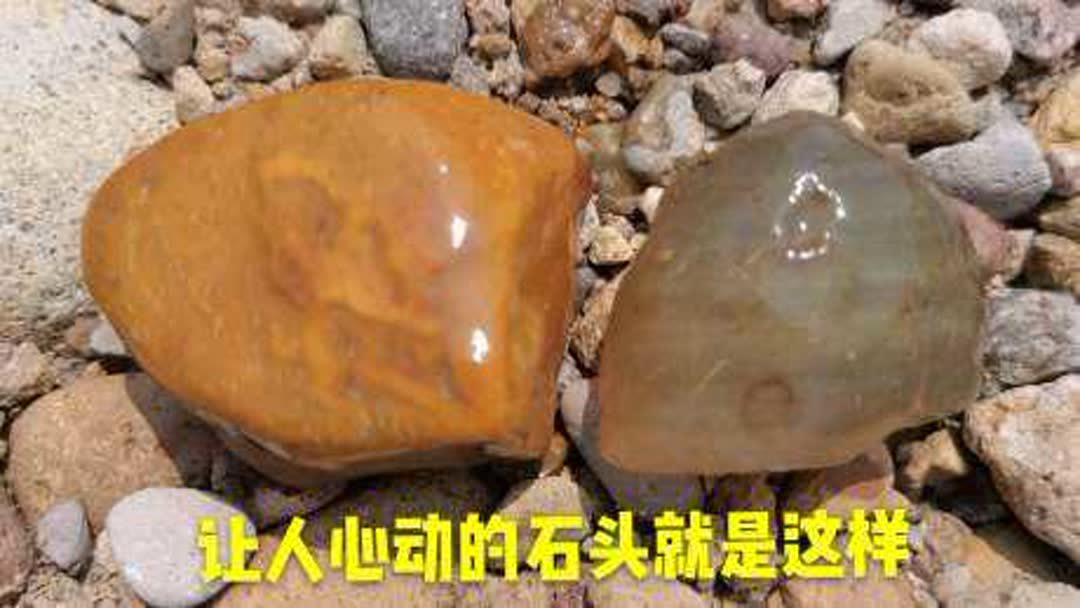 这河里的石头随便捡，玉石观赏石奇石都有，精致漂亮