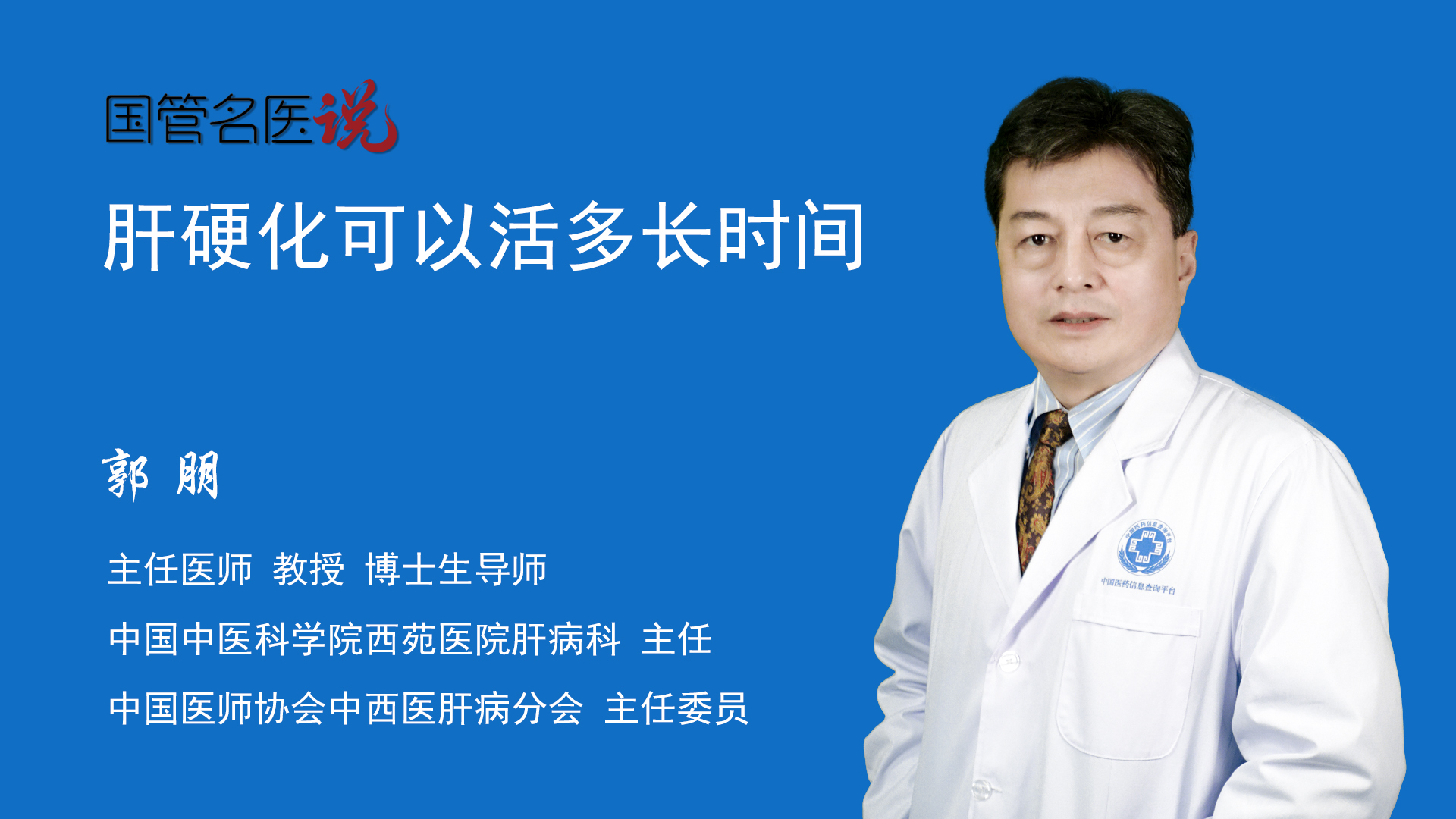 肝硬化可以活多长时间