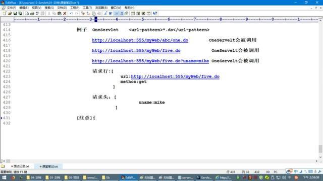 023-Sevlet视频教程_sevlet_通配符请求路径1