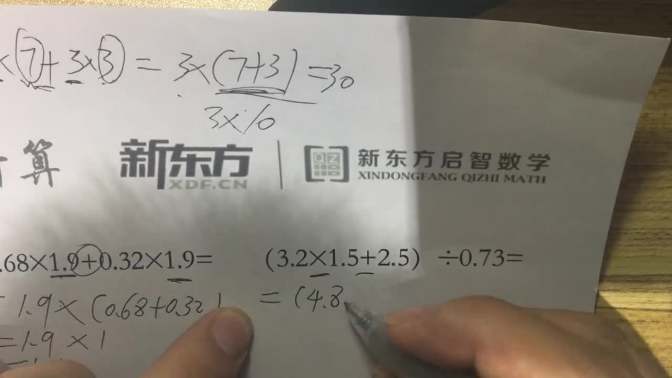 小数乘除法混合计算