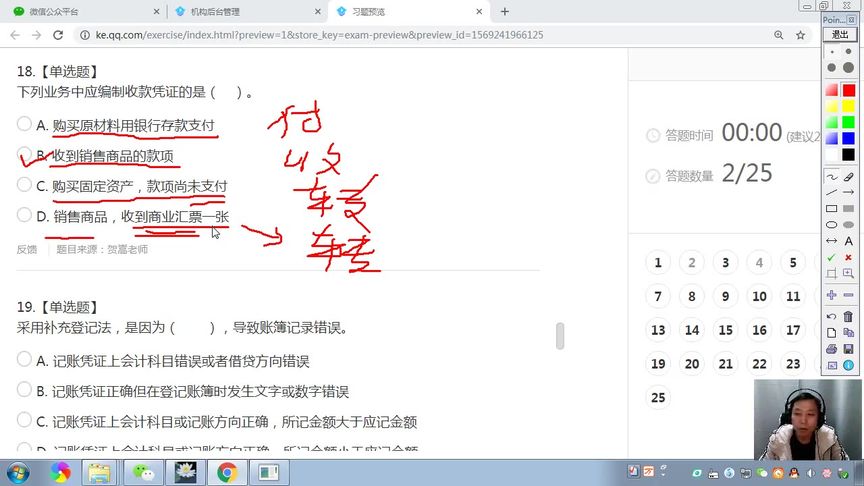 下列业务中应编制收款凭证的是()
