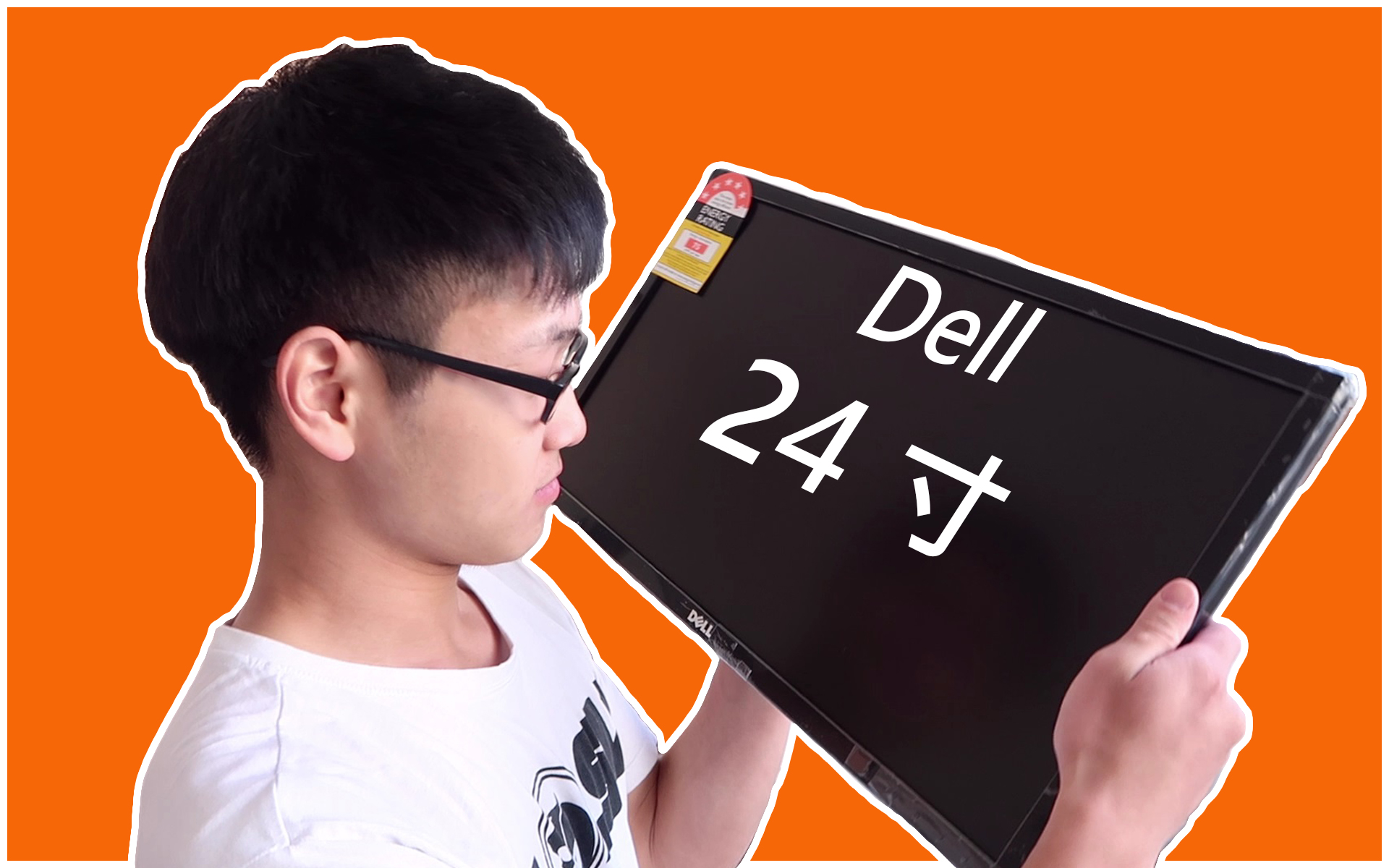 Dell戴尔 24寸显示器开箱体验【蛋丁TV】
