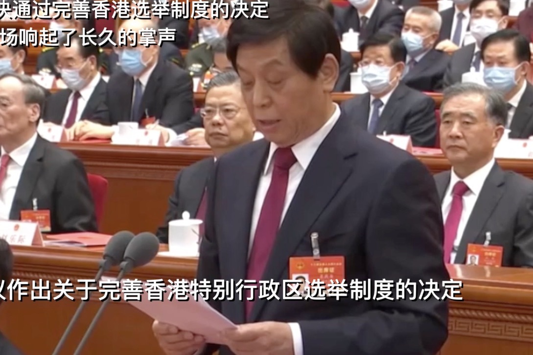 全国人大表决通过完善香港选举制度的决定,现场响起了长久的掌声