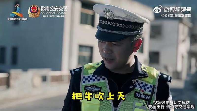 ...情景演绎+rap说唱,这段交通安全提示,请认真学习! 公安部交通管理局