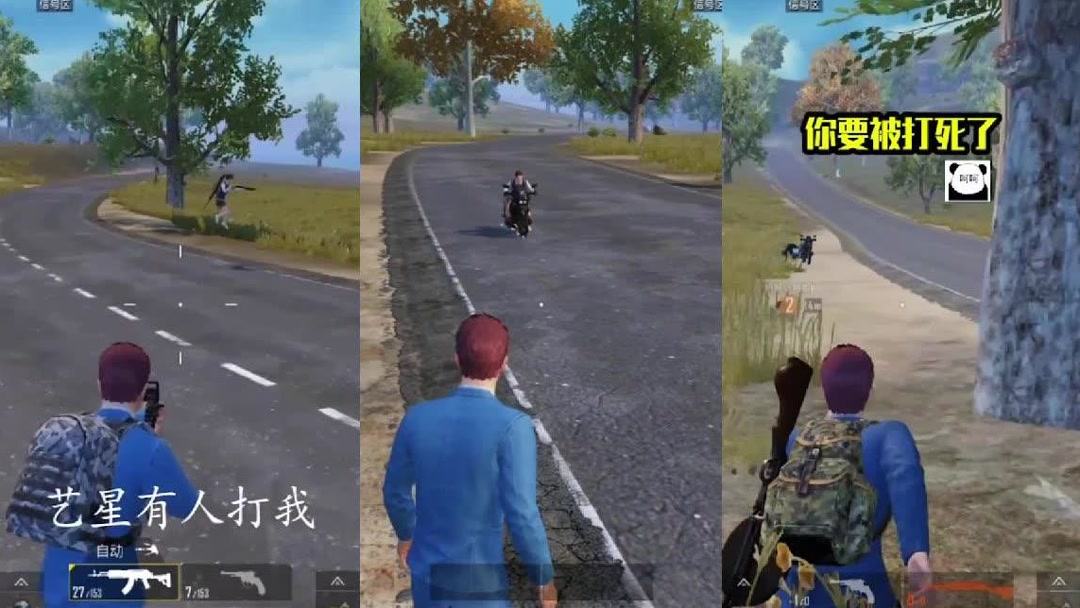 艺星和平精英:要被打死了,你个铁憨憨