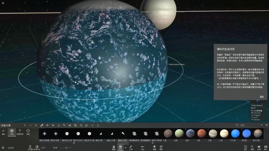 宇宙沙盘模拟器:建造一个适合生存的月亮