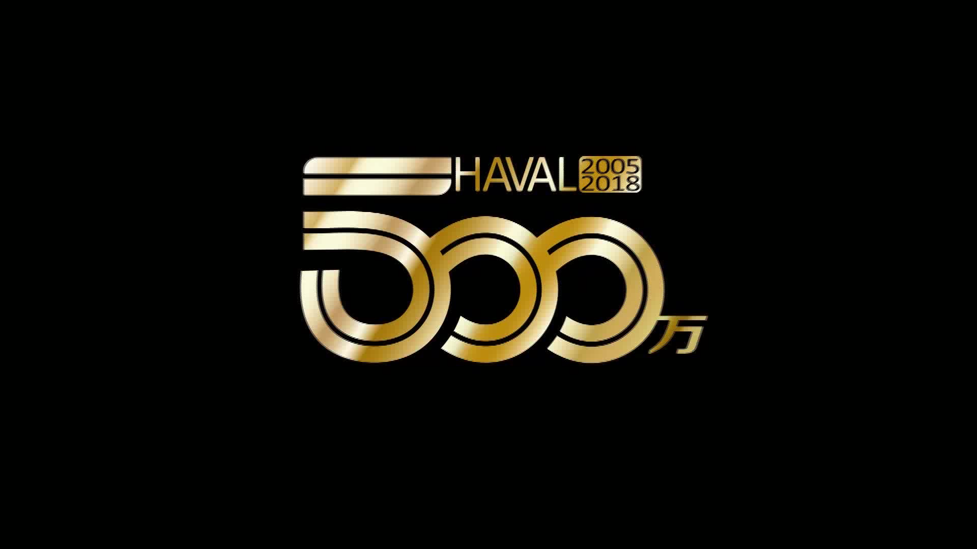 哈弗诚信服务,中国车企的标杆