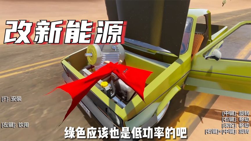 长途旅行:把皮卡改成新能源