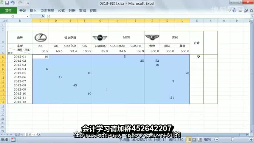 excel做流水账_excel三栏式明细账_excel财务软件课程