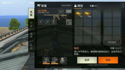 荒野行动:M27的正确使用方法