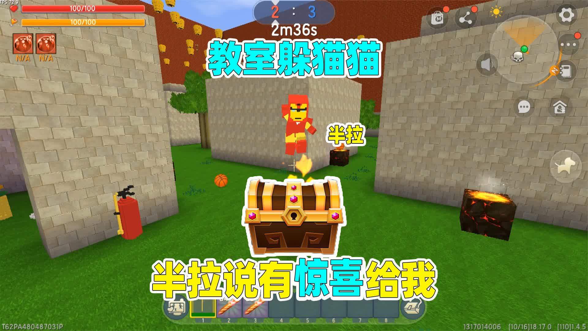 迷你世界:半拉说在等我还有神秘惊喜!结果却被坑了!