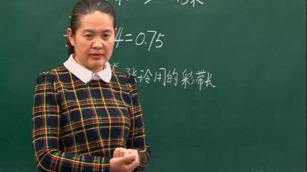 28 分数与小数的互化