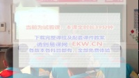 第六单元_17 古诗三首_望洞庭(部编版语文三年级上册)_T325351