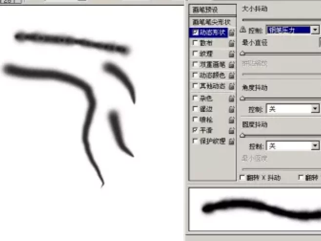 PS-画笔设置攻略-3