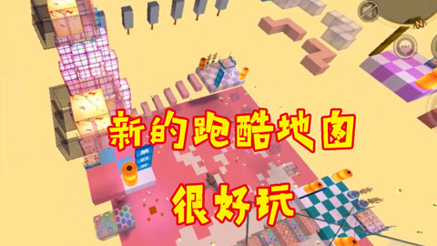 迷你世界:帮助小伙伴制作新的跑酷地图,看起来很好玩