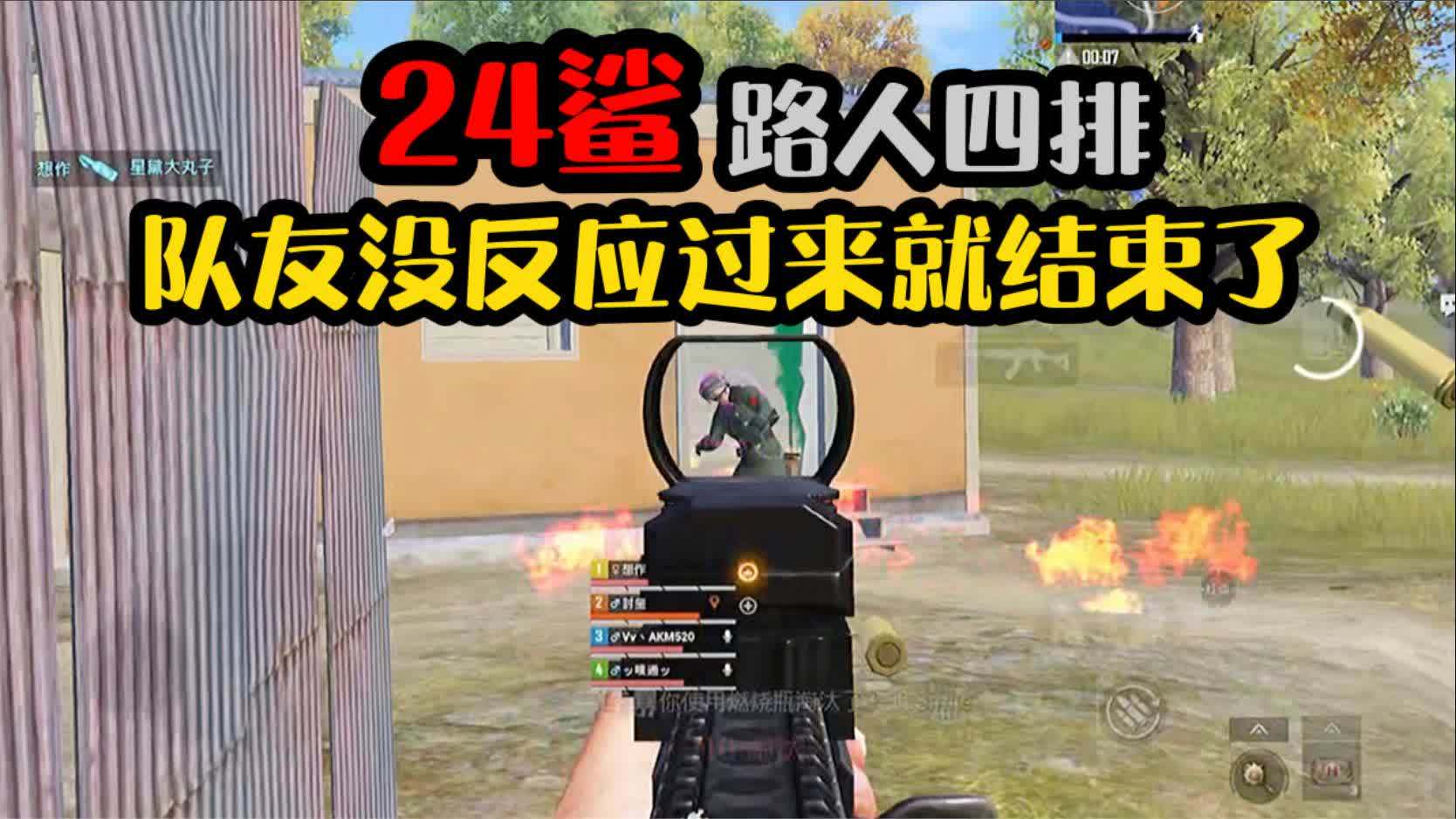 和平精英游戏解说:【实战教学】王牌路人局如何带飞队友没反应就结束了
