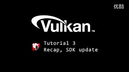 Vulkan API 教程03-Recap和SDK更新!