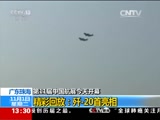 [新闻直播间]广东珠海:第11届中国航展今天开幕 精彩回放:歼-20首亮相