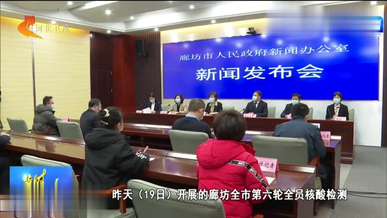 廊坊:病例报告数据迎来高峰值后,有望呈现连续下降趋势