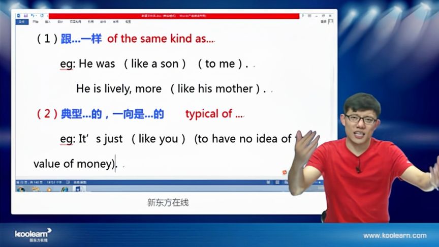 46个核心介词及其“固定搭配”(八)