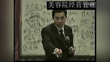 美容院经营思路 美容院管理办法1