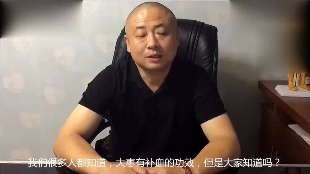 只知道大枣能补血,其实它还有其他功效