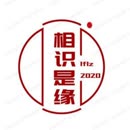 相识是缘LFLZ2020 