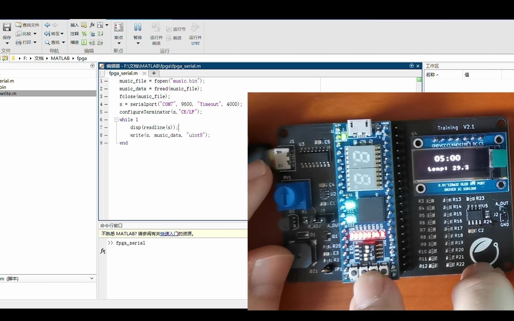 寒假在家一起练4-基于小脚丫FPGA的定时、测温、报警、控制装置