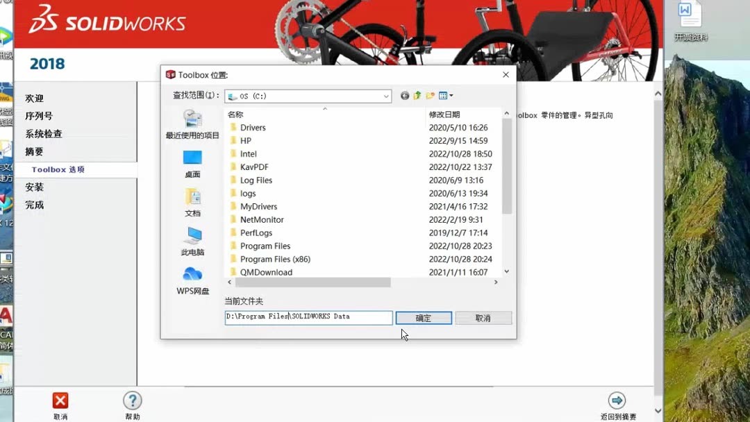 SW卸载不干净无法重装Solidworks2018安装视频