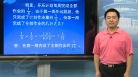分数乘法整理与复习(小学六年级数学)#B2281