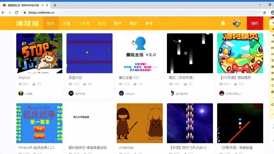 编程猫游戏测评#2