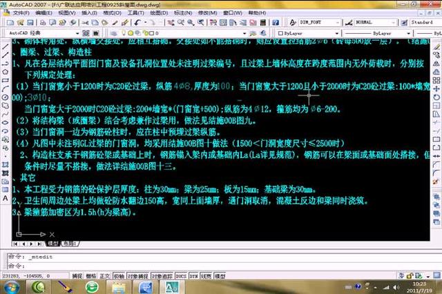 广联达土建算量软件自学视频导图基础视频-标清