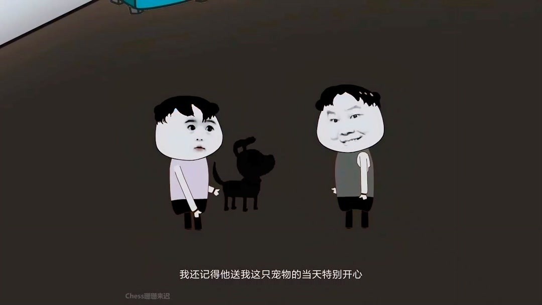 沙雕恐怖动画 :前女友送的宠物