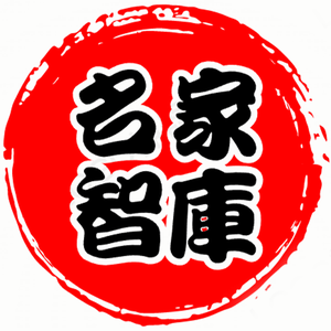 名家智库 