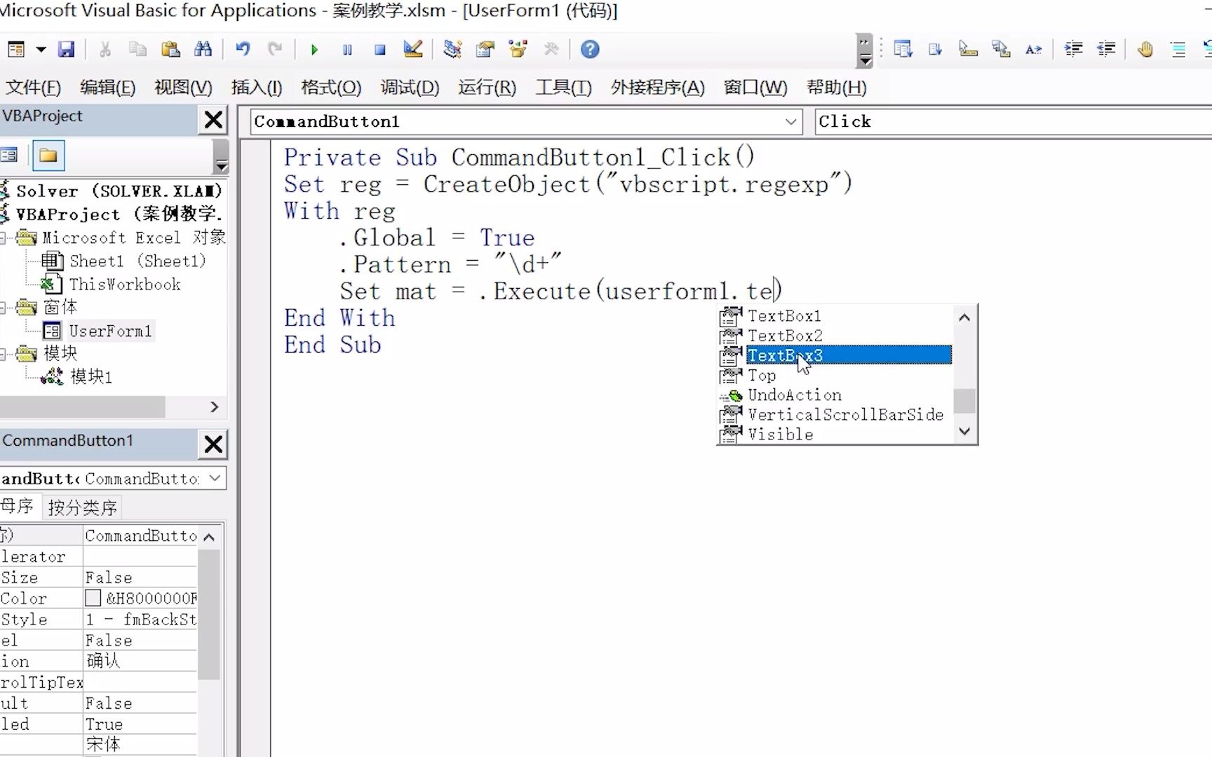 Excel VBA入门教程,文本框与单元格交互,窗体和正则表达式结合 - 抖音