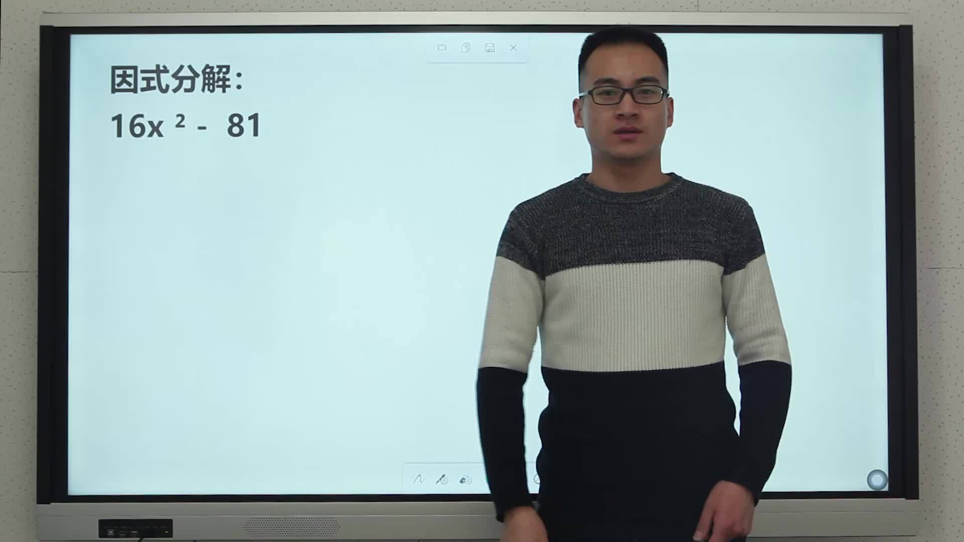 初中数学简单题:16x²-81,因式分解