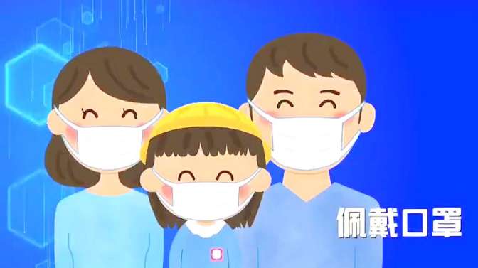 如何预防新型冠状病毒肺炎?戳视频了解一下!