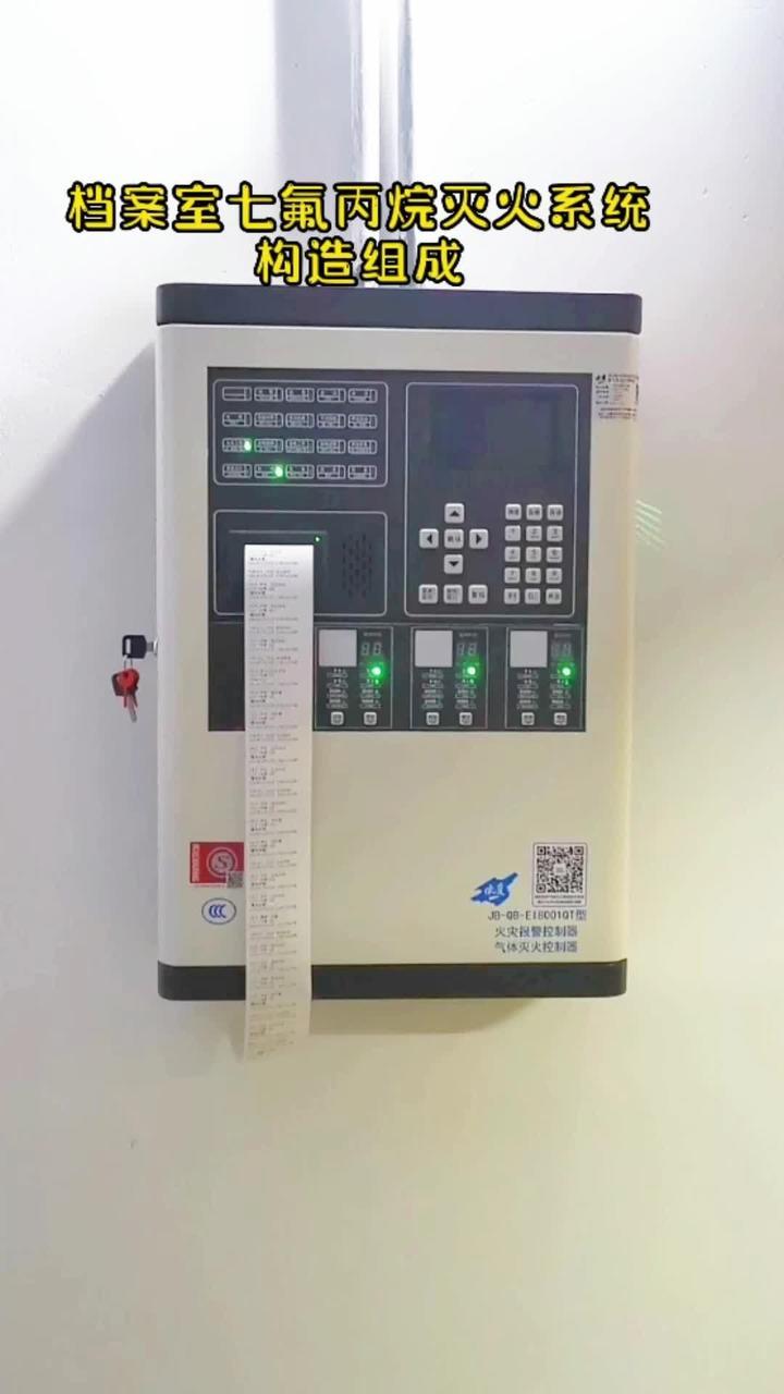 ...室七氟丙烷灭火系统施工完成,带大家看一下整套系统都是由什么组成...