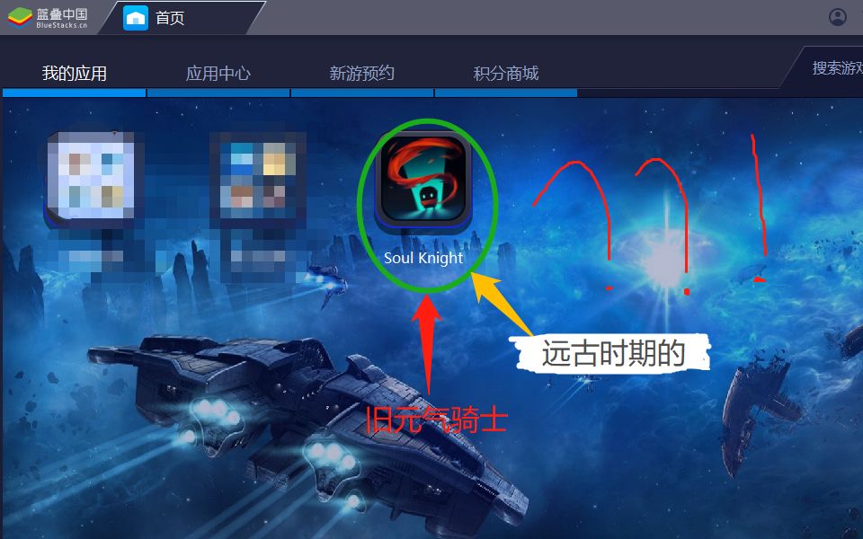让我们乘坐时光鸡去看看远古的元气骑士