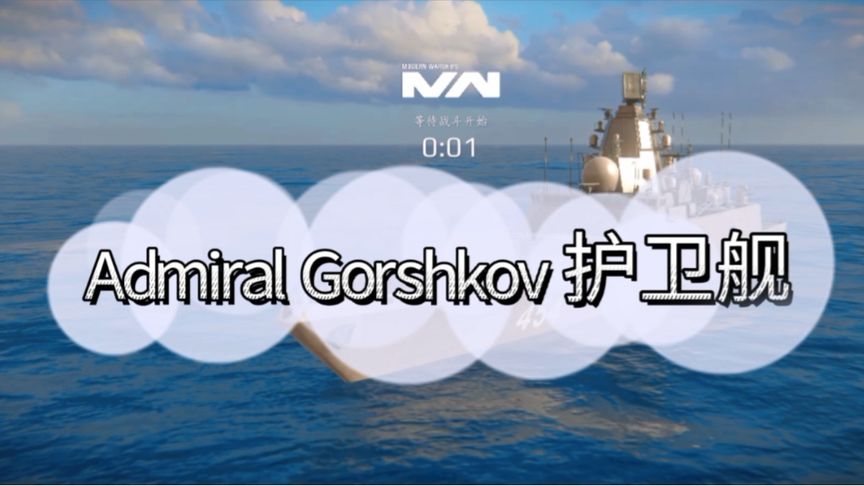 现代战舰,四月战令船实战