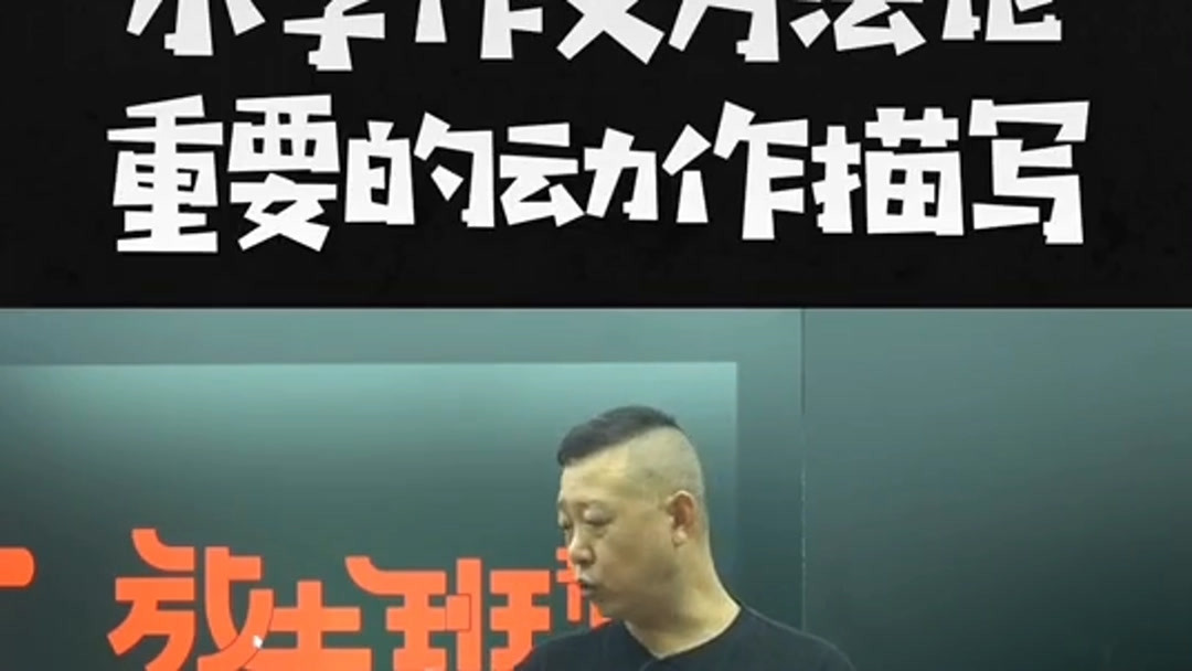 你们看!动作描写重要吧!