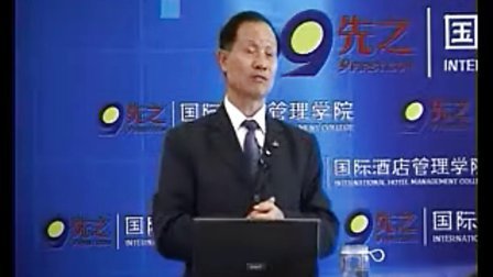酒店管理培训视频人力资源 讲师:肖炳钊