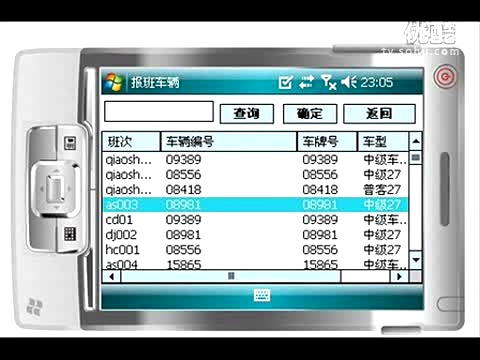 可打印条码标签手持PDA终端