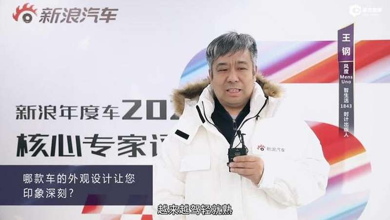 核心专家说 设计与市场表现篇